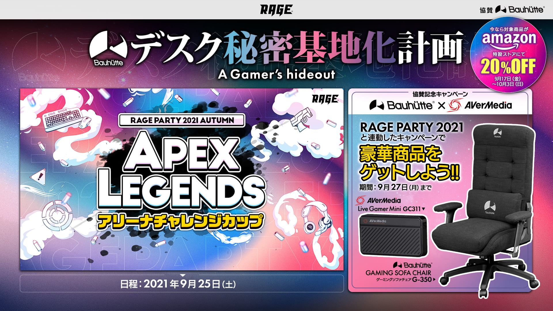 RAGE PARTY 2021 | Bauhütte®