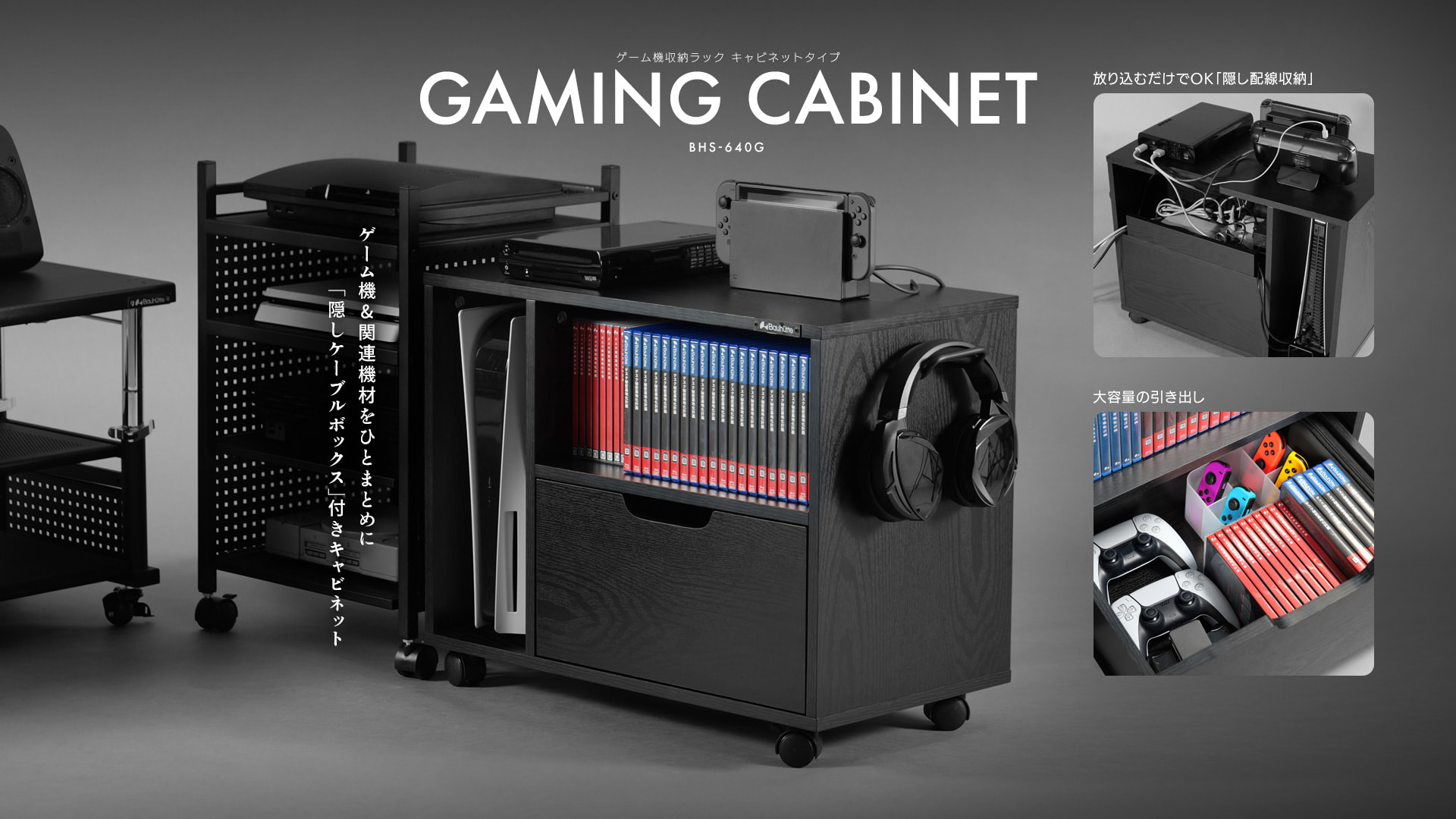 ゲーム機収納ラック キャビネットタイプ BHS-640G | Bauhütte® ゲーム機収納ラック キャビネットタイプ BHS-640G | Bauhütte®